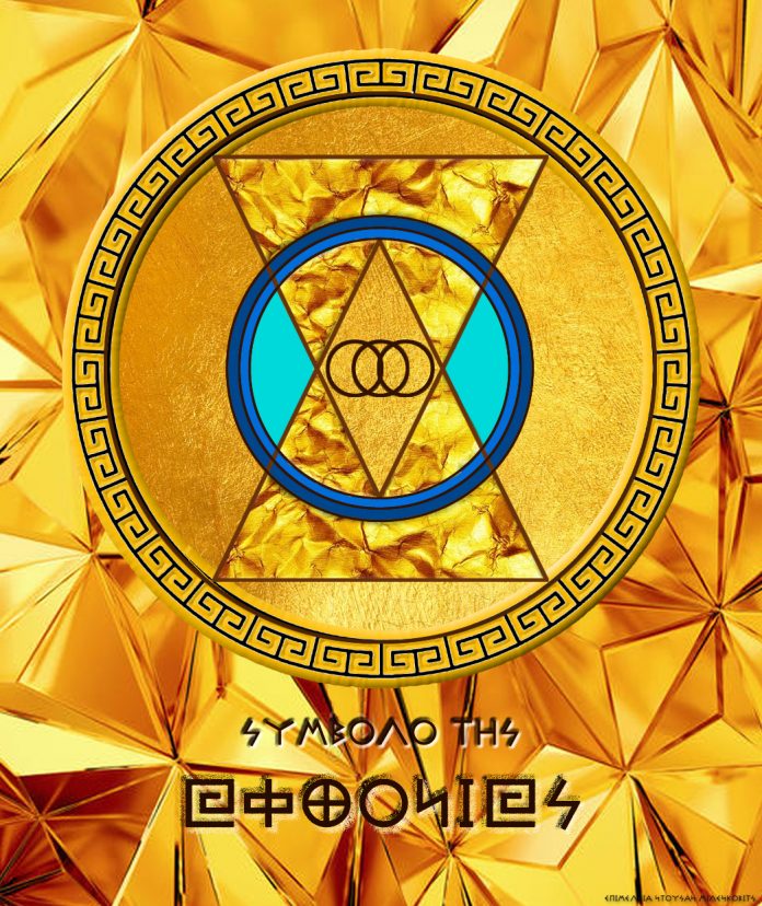 ΠΑΝΙΕΡΟ ΕΛΛΑΝΙΟ ΣΥΜΒΟΛΟ ΤΗΣ ΑΦΘΟΝΙΑΣ | Ε.ΣΥ. World Human Organization